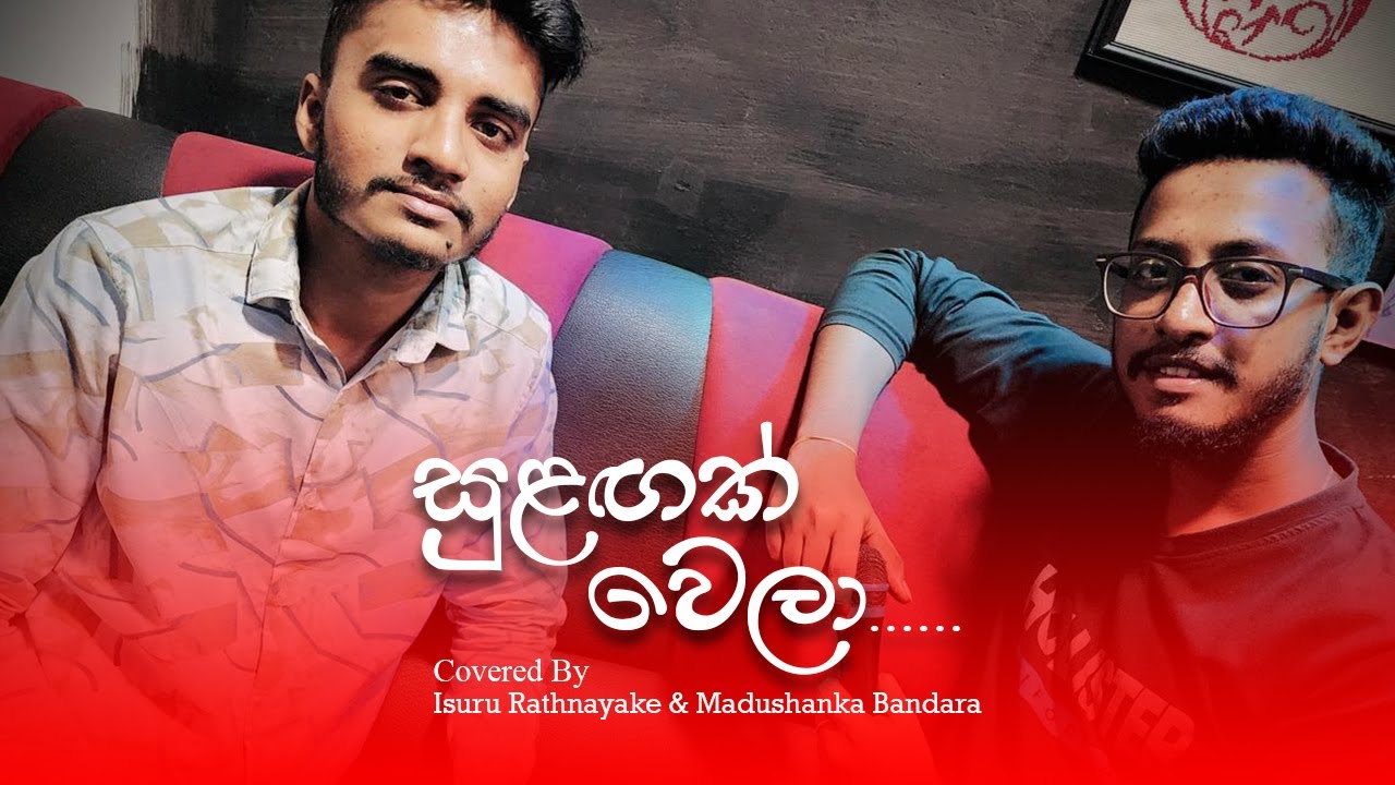 Sulagak Wela | සුළඟක් වෙලා | Covered By Isuru Rathnayake & Madushanka ...
