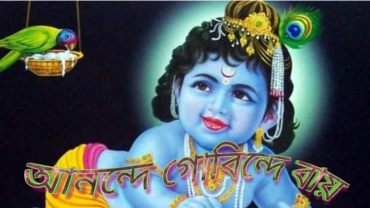 আনন্দে গোবিন্দে বায় borgeet ::Assamese borgeet - YouTube