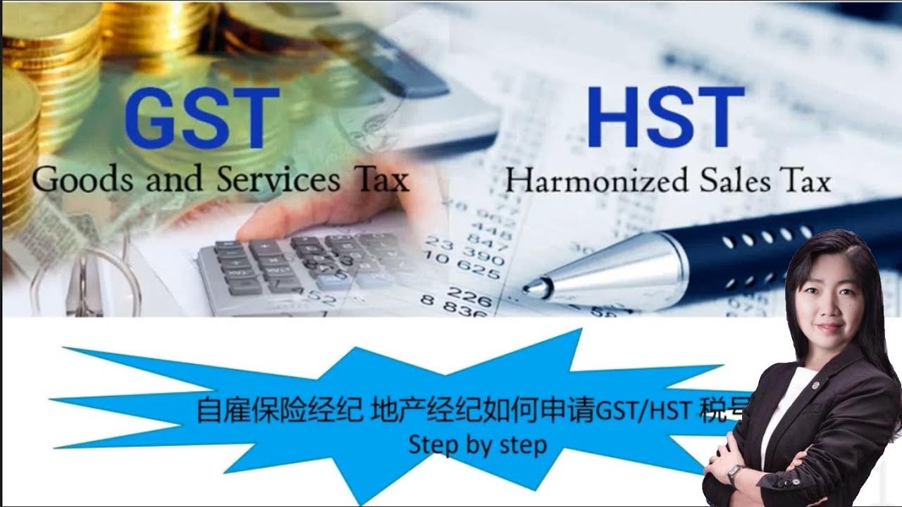 Jenny Gu 多伦多地产丨如何online申请HST 税号？How to register for BN and HST numbers ...