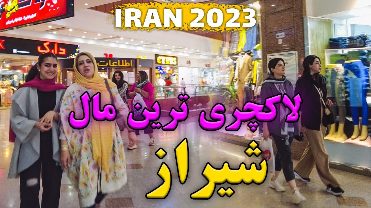 IRAN 2023 Walking in Most Luxury Shopping mall in Shiraz | City Tour ...