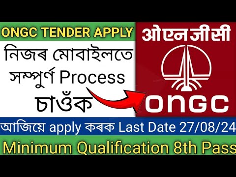 ONGC Tender Apply Full Information।। ongc tender online apply - YouTube