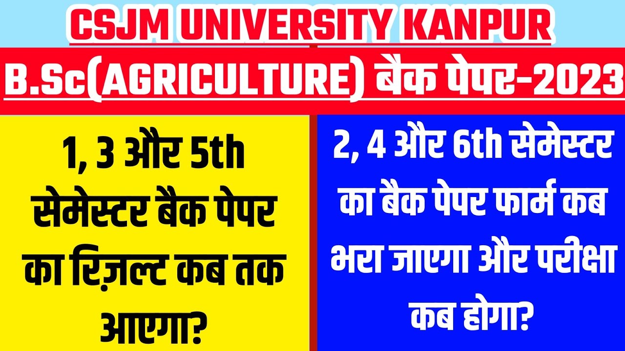 csjmu bsc agriculture back paper result 2023 | csjmu bsc agriculture ...
