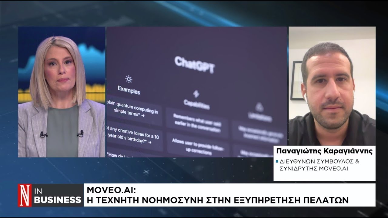 Moveo.AI: Η τεχνητή νοημοσύνη στην εξυπηρέτηση πελατών - YouTube