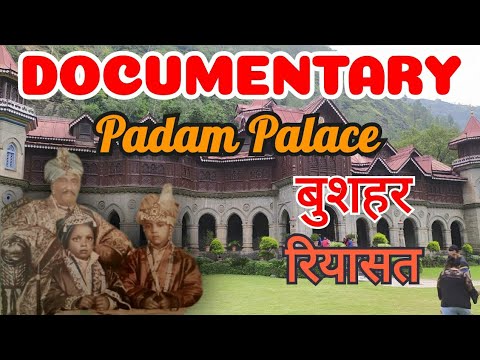 Documentary on Bushahar Riyasat !!पदम पैलेस रामपुर!!कितना पुराना यह महल ...