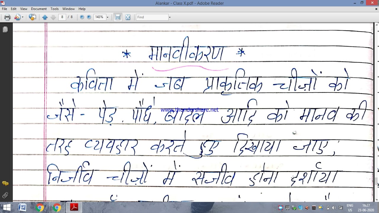 Alankar Part 3-CBSE-Class-X-Hindi - YouTube