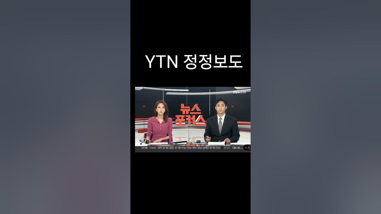 3개사 트럼프 IRA 전기차 보조금 오보 정정보도 KBS 연합뉴스 YTN - YouTube