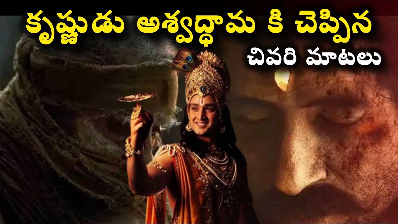 Aswathama mystery in Telugu | aswathama still alive? | Aswathama story ...