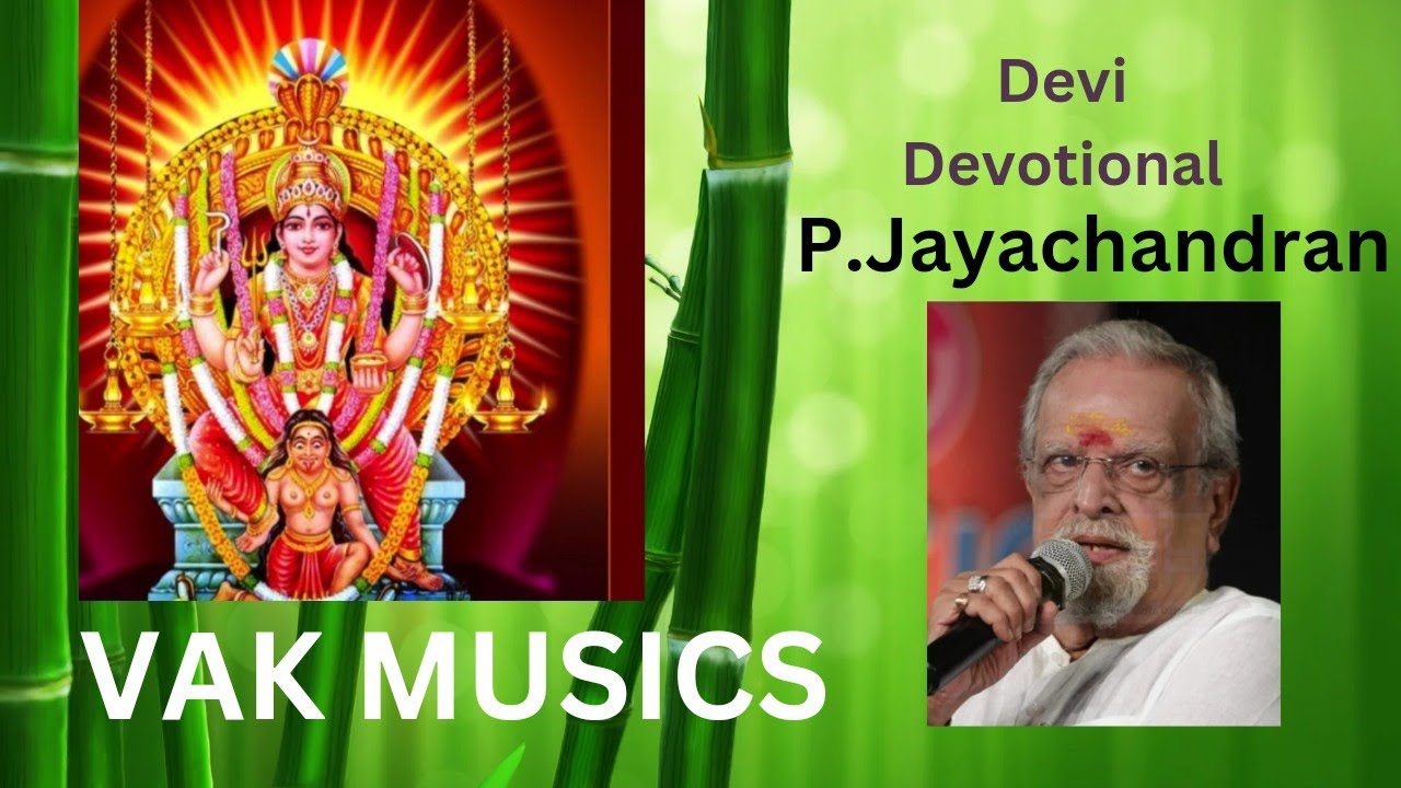 AMBIKE DEVI-SHORT VERSION- DEVI DEVOTIONAL -SINGER-P.JAYACHANDRAN ...