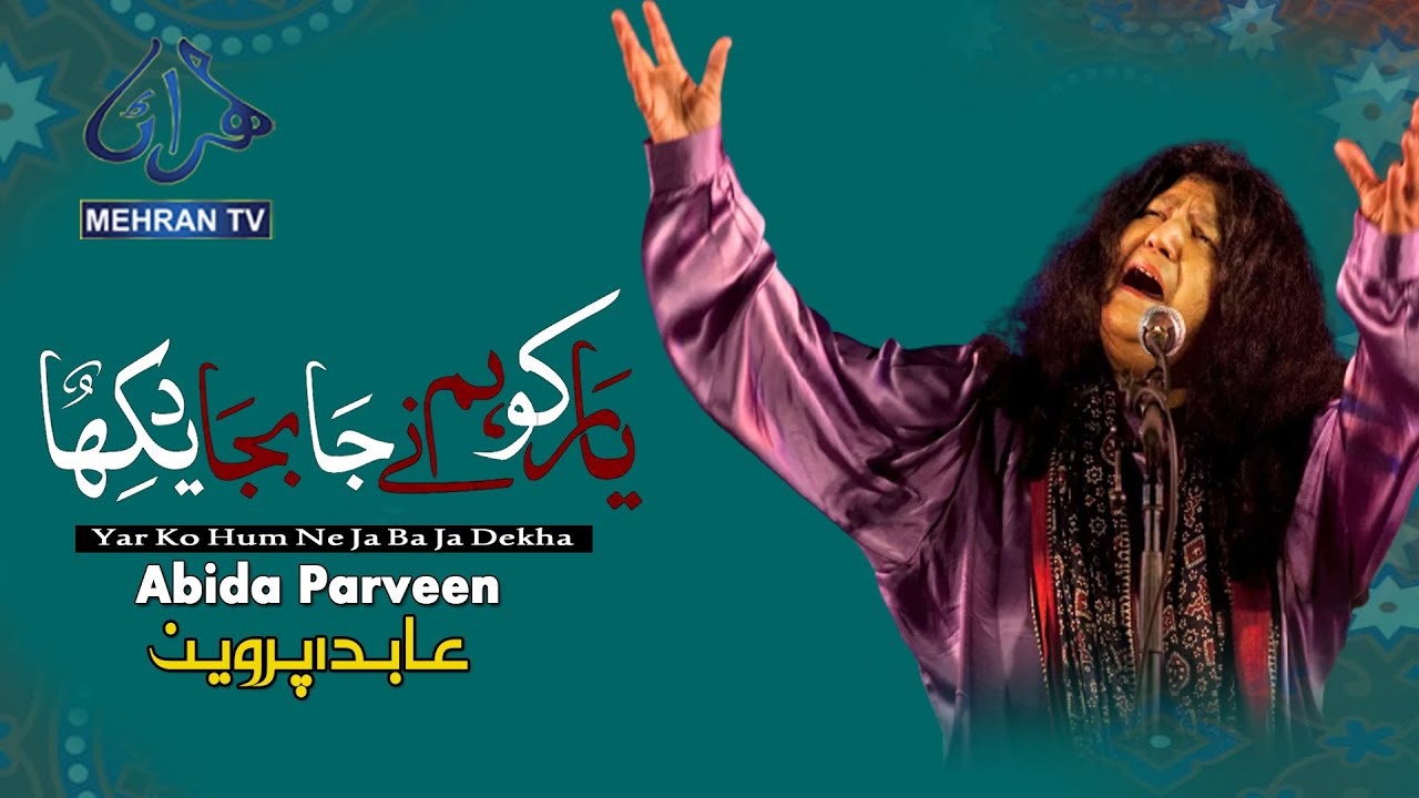 Yar Ko Hum Ne Ja Ba Ja Dekha || Abida Parveen || Mohata Palace ...