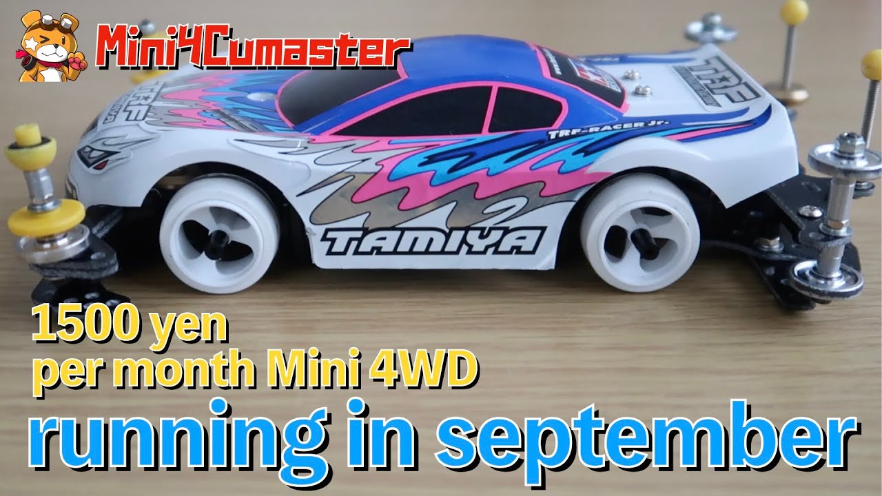 【Mini4WD】How to run with ultra-small tires! ? Monthly 1500 yen Mini 4WD ...