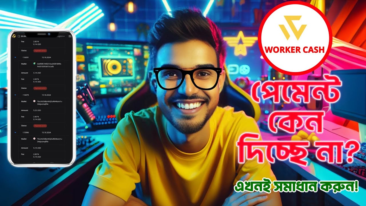 Worker Cash Payment error problem | Worker Cash পেমেন্ট সমস্যা । Online ...