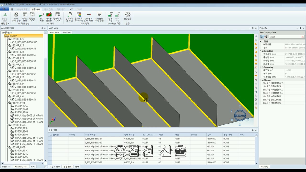 Ship Block Welding Deformation Analysis 3 - YouTube