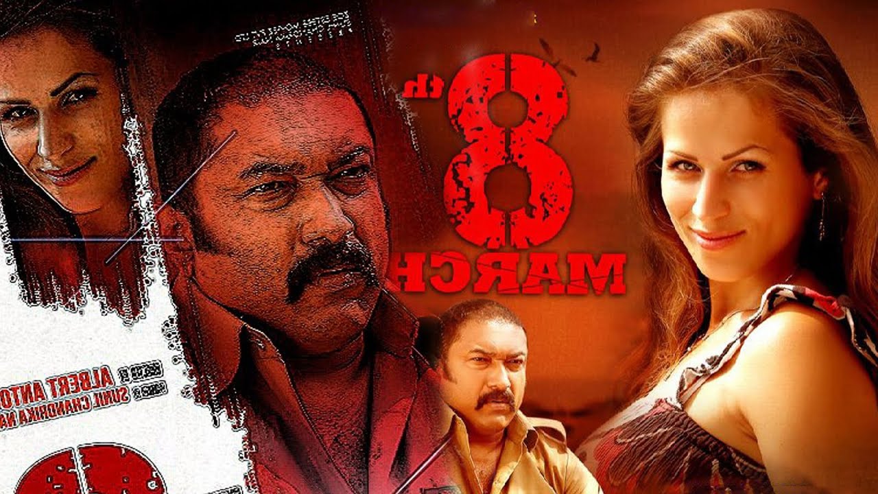8TH MARCH | Hindi Dubbed Action Thriller Full Movie | Rahul Madhav ...