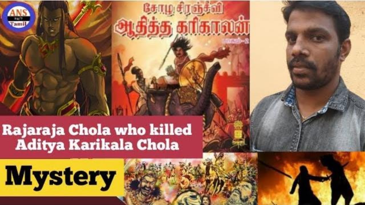 ஆதித்த கரிகாலனை கொன்ற ராஜராஜ சோழன் | Rajaraja Chola who killed Aditya ...