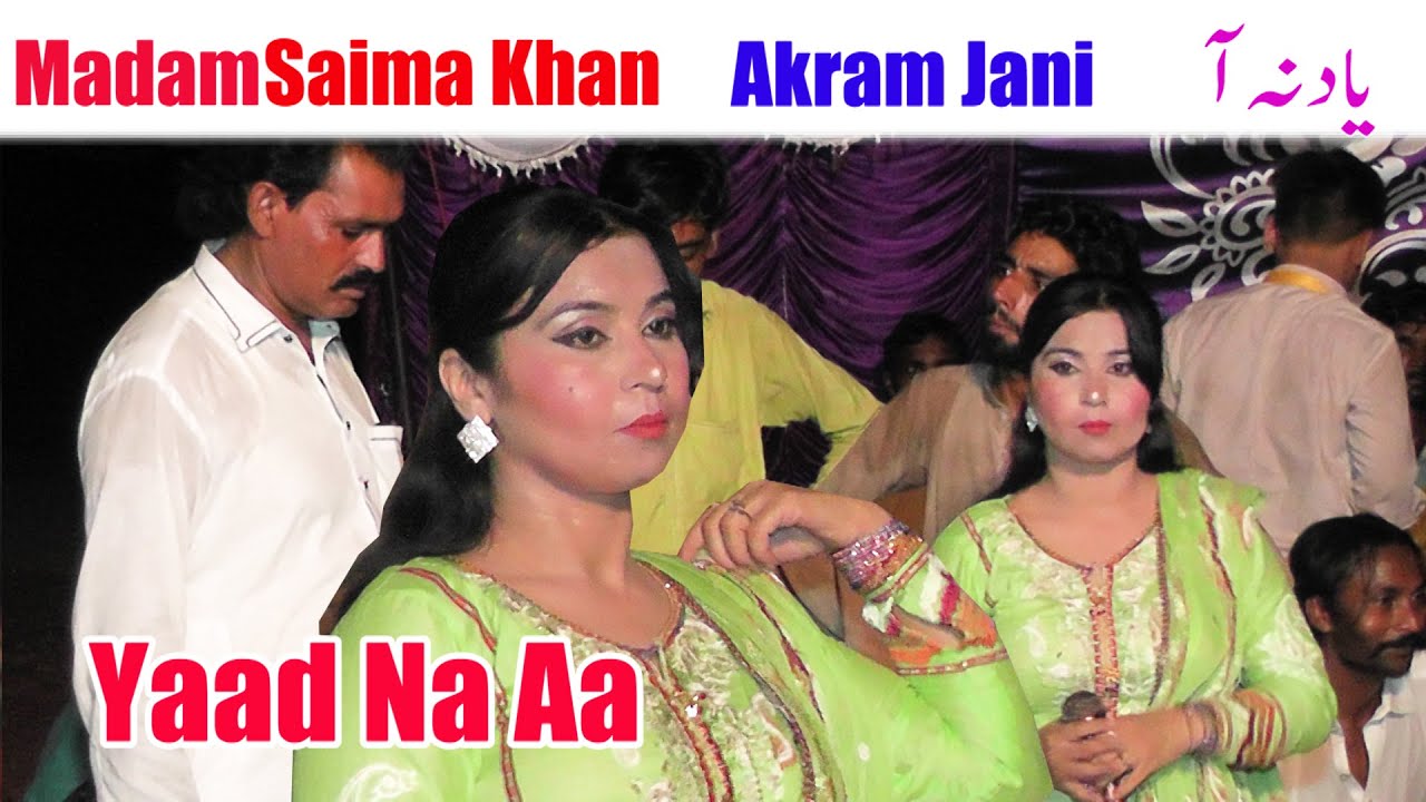 AKRAM JANI .DR SAIMA KHAN SONG 2024 - YouTube