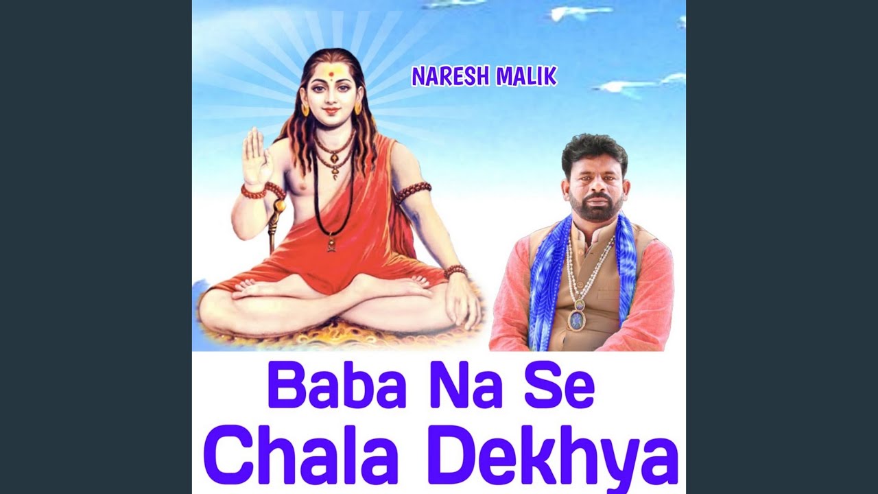 Baba Na Se Chala Dekhya - YouTube