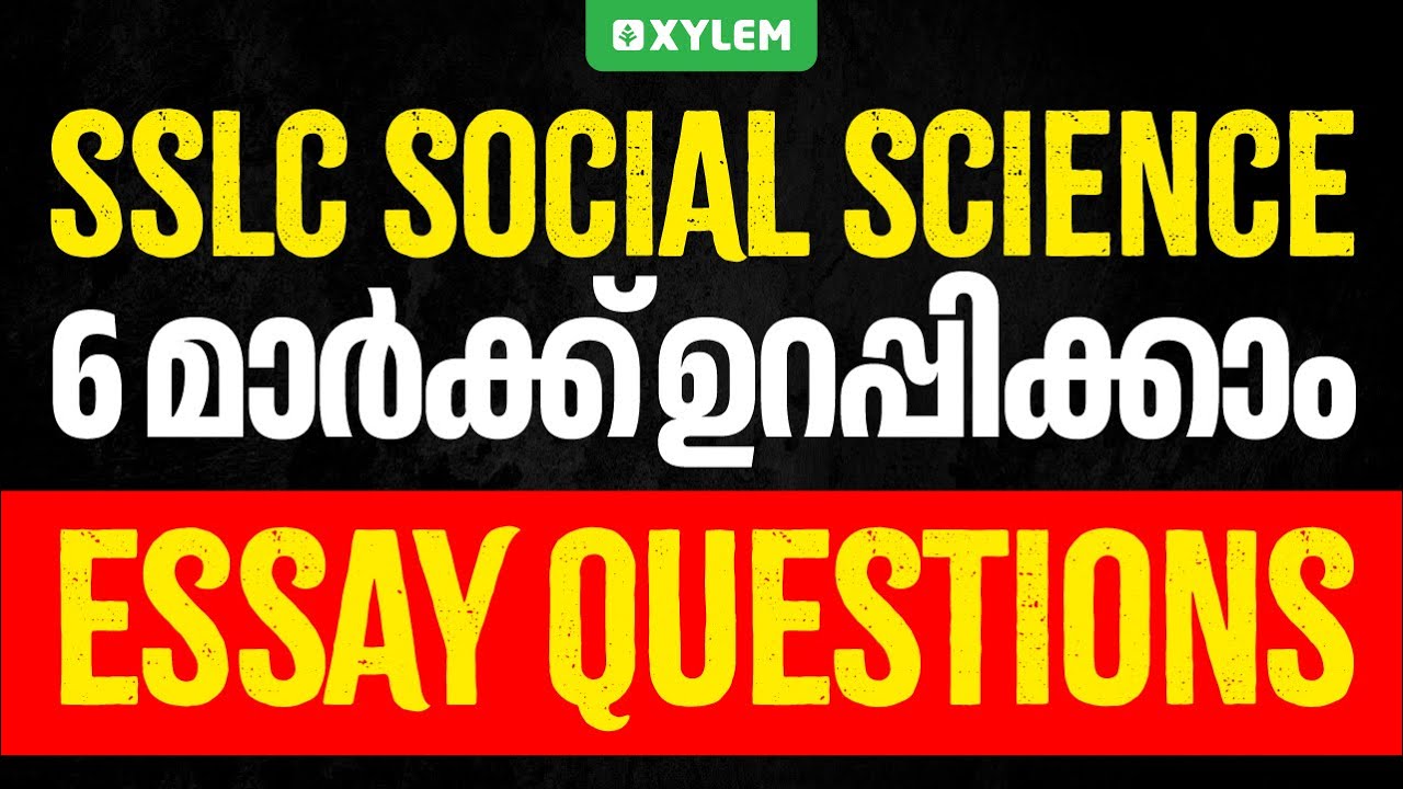 SSLC Socia Science - Essay Questions | 6 മാർക്ക്‌ ഉറപ്പിക്കാം | Xylem ...