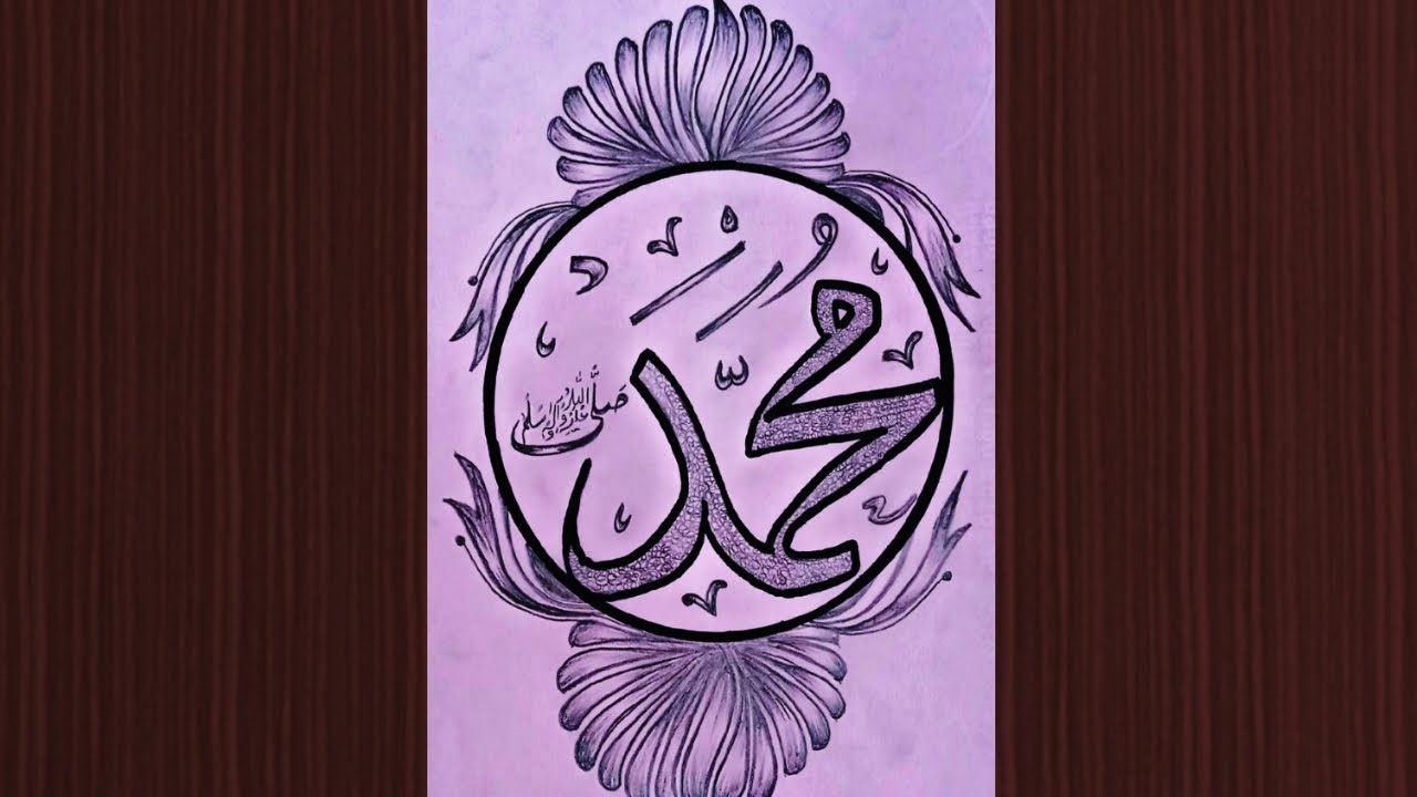 How to write Muhammad ﷺ in Arabic Calligraphy - YouTube