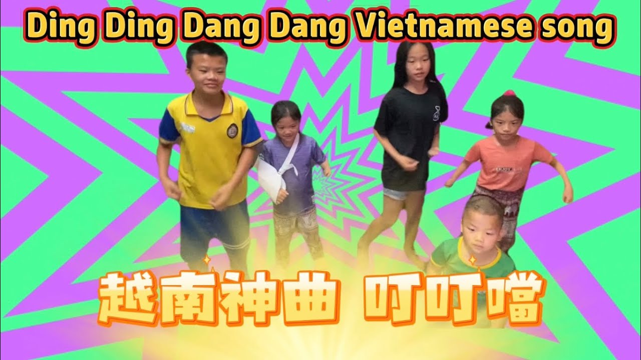 越南神曲叮叮噹Ding Ding Dang Dang Vietnamese song #跳舞 - YouTube