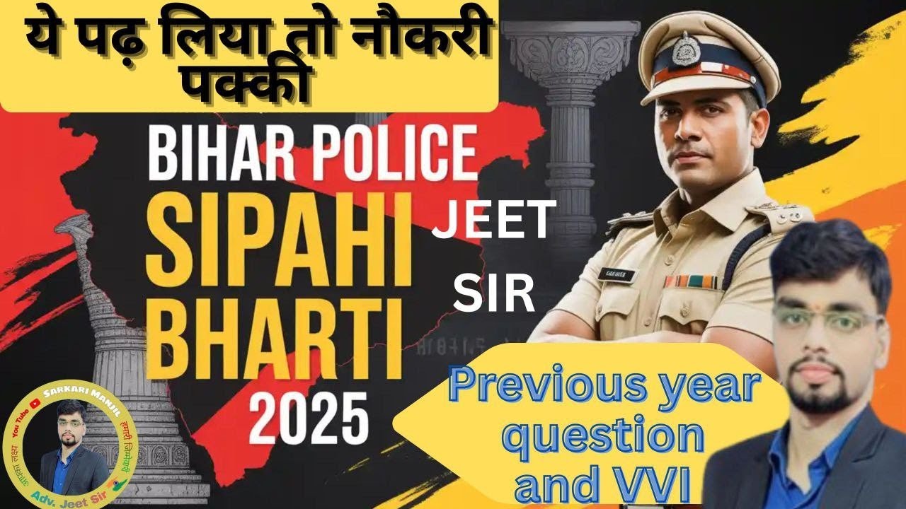 Bihar Police Set 10 - YouTube