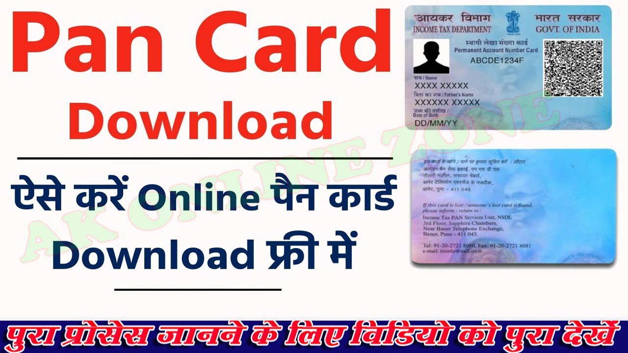 How to Download pan card online -Pan Card Download kaise kare ...