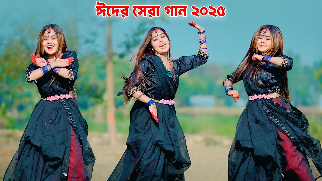 ঈদের সেরা গান ২০২৫ | Eid Mubarak | Shila 2.0 | মোবারাক ঈদ মোবারাক | New ...