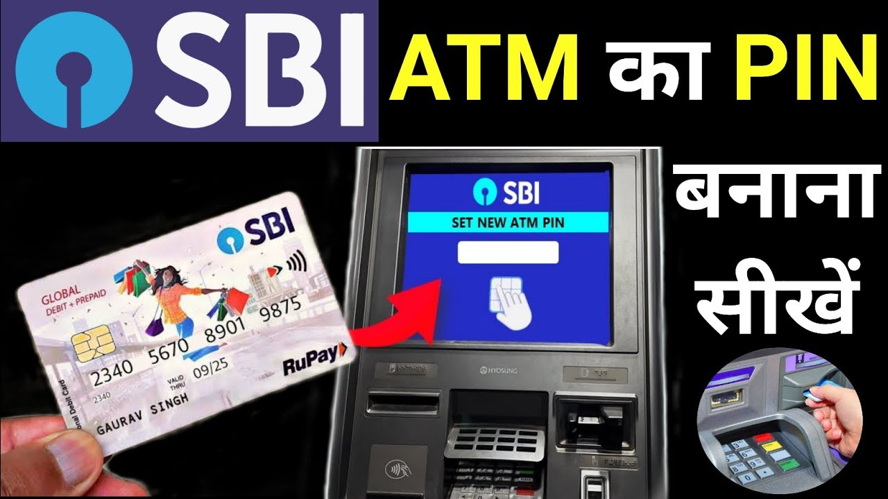 Sbi ke naye atm ka pin kaise banaye | Sbi new atm card ka pin kaise ...