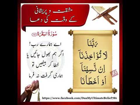 May Almighty Allah accept our saplications