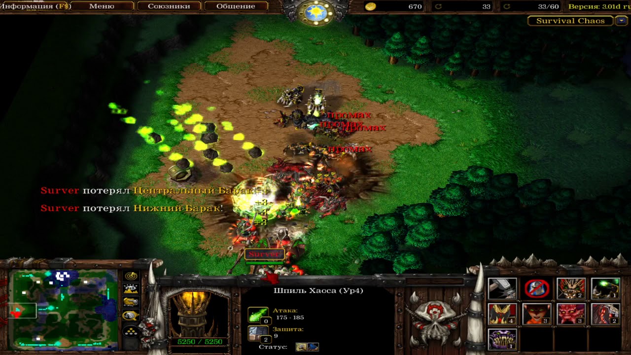 WarCraft 3: castle fight, The War, survival chaos - YouTube