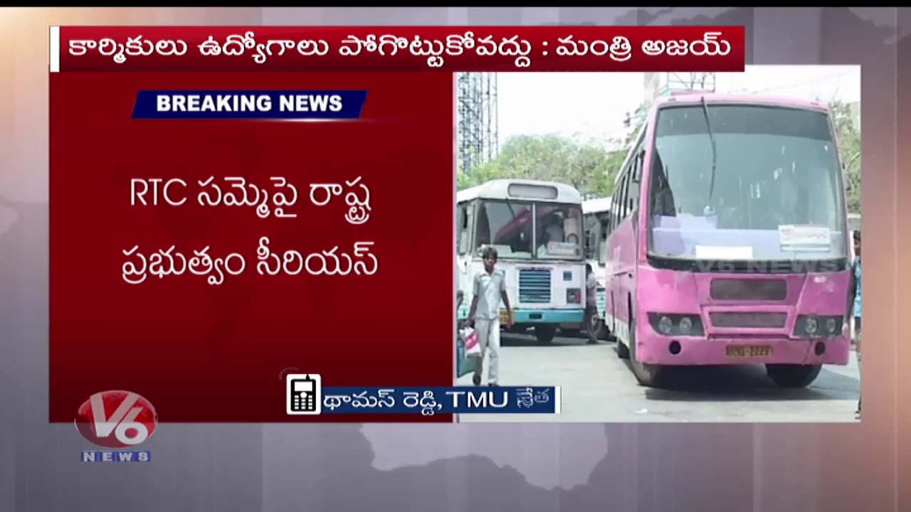 TMU Leader Thomas Reedy On RTC Strike | V6 Telugu News - YouTube