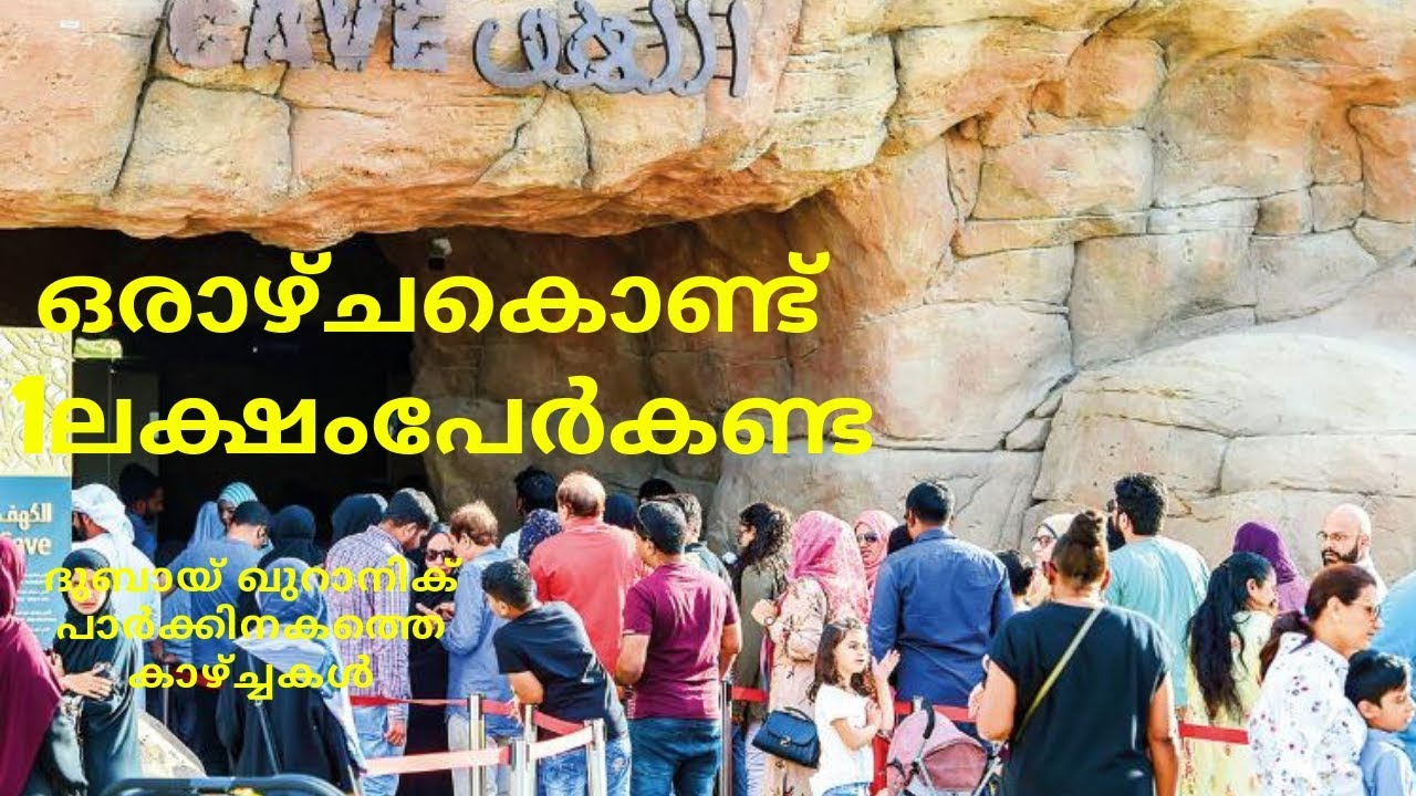 Quranic_park Uae_best_attraction best_of_Uae islamic_park - YouTube