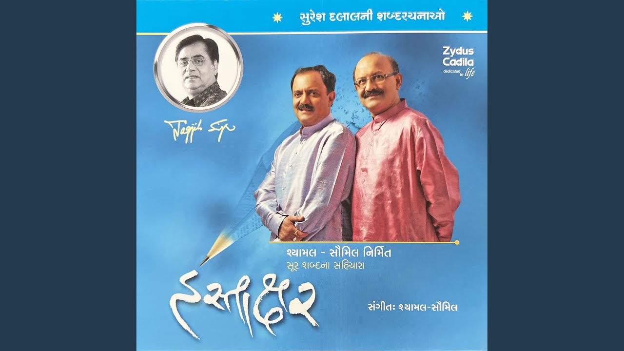 Vruksh Vrukshni Daal Daal - YouTube