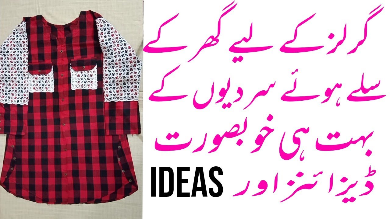 Latest girls homemade frocks designs || dress designing ideas | - YouTube