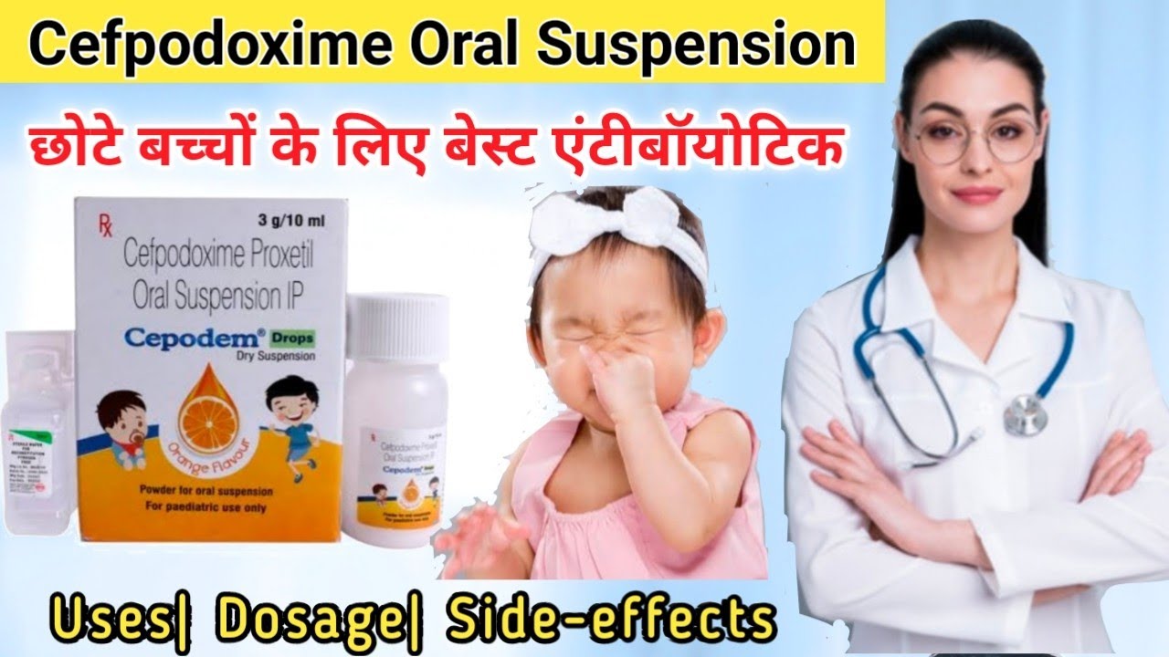 Cefpodoxime Oral Suspension ip | Cepodem drops dry suspension ...