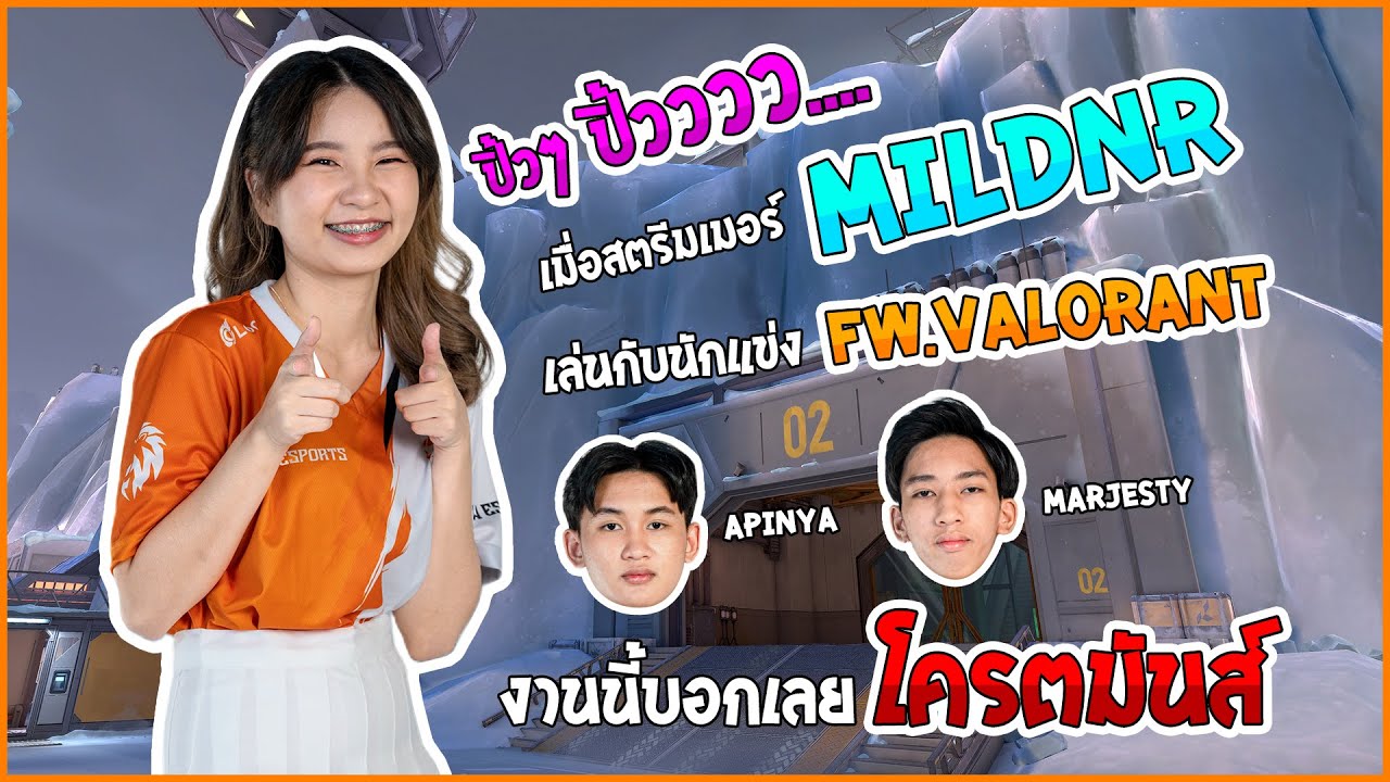 Highlight | FW เมื่อสตรีมเมอร์สาวต้องมาแบก Apinya และ Marjesty - YouTube