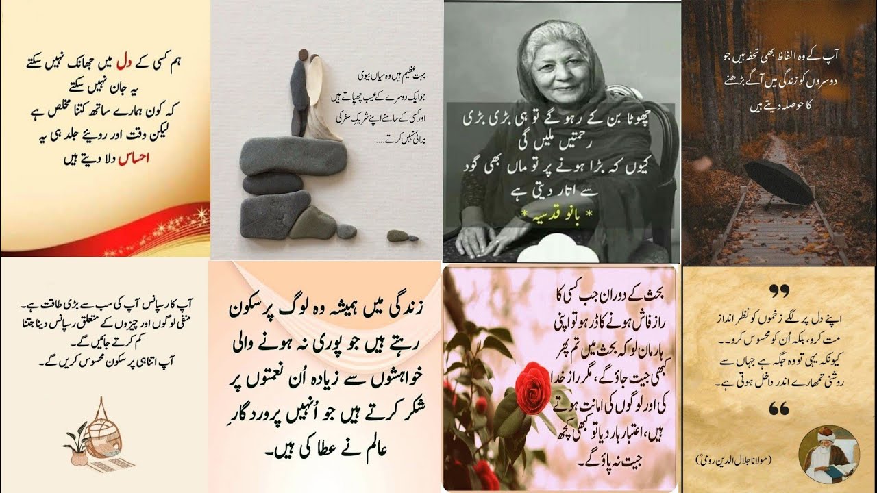 Amazing Collection of Urdu Quotes | Quotes Urdu Status | Islamic Quotes ...