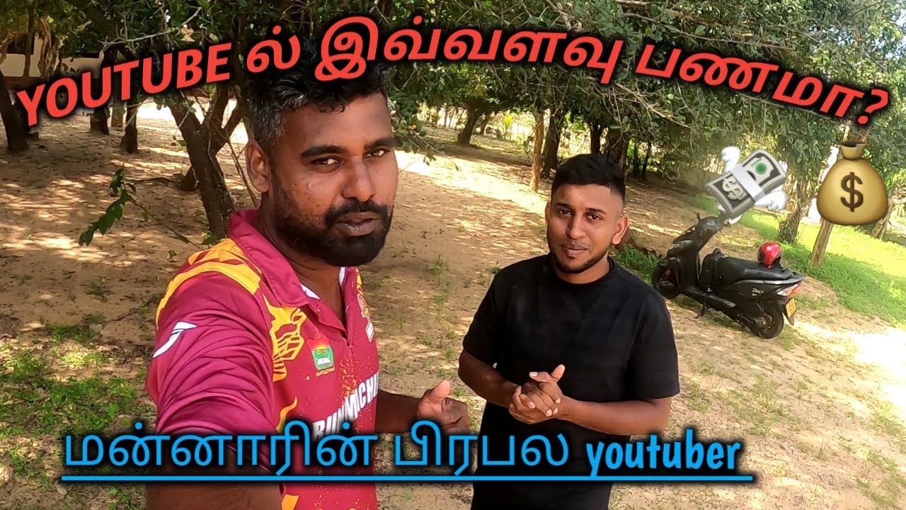 Mr local Aravinth & Rosin's view | srilankan tamil vlog | about youtube channel 😀 - YouTube
