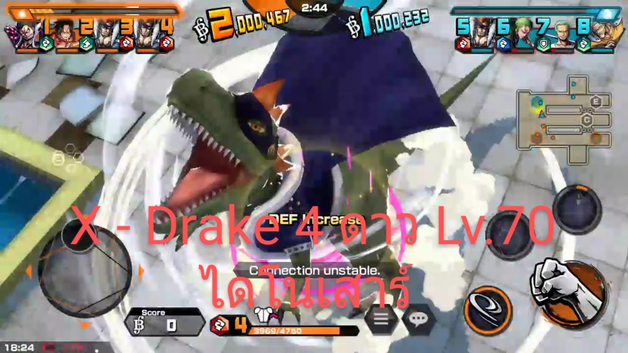 1ใน11 Supernova X - Drake 4 ดาว Lv.70 ไดโนเสาร์บุก!!! ( One Piece ...
