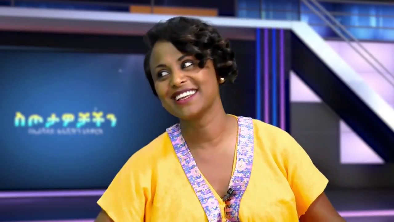 ስጦታዎቻችን Sitotawochachin Pastor Eden Hailu with Pastor Kassahun Lemma ...