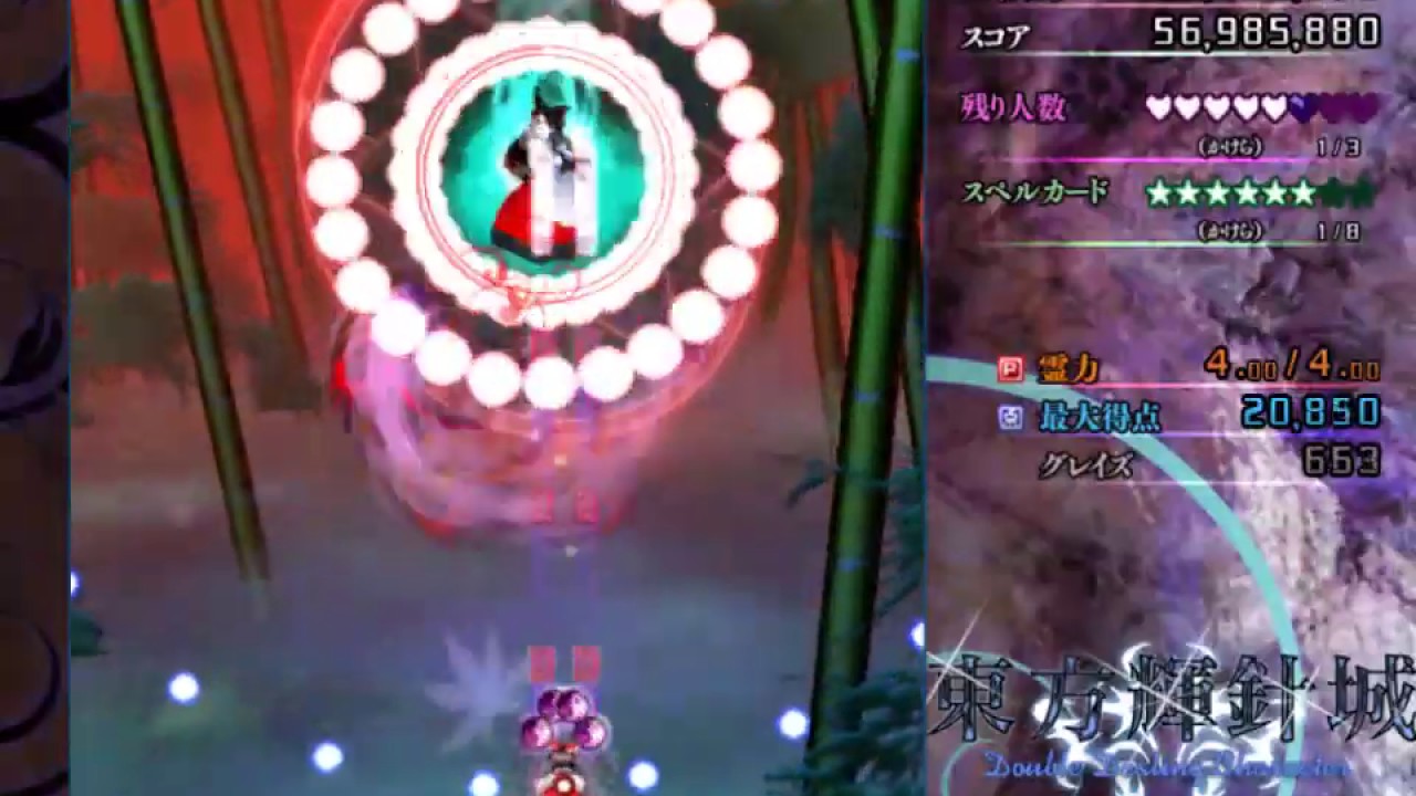 [Touhou 14: DDC] Normal mode, 1CC (ReimuA) - YouTube