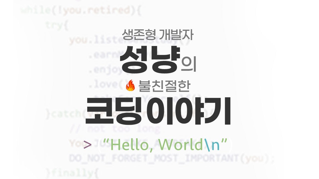 35회 자바스크립트의 역사와 Ecmascript 2022es13 엿보기 그리고 서로 닮아가는 언어들에 대해 4 Youtube