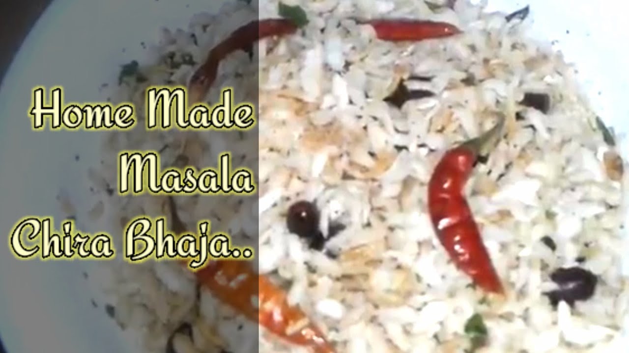 Chira bhaja |Home Made Chira bhaji |5 মিনিটে বানিয়ে ফেলুন সুস্বাদু ...