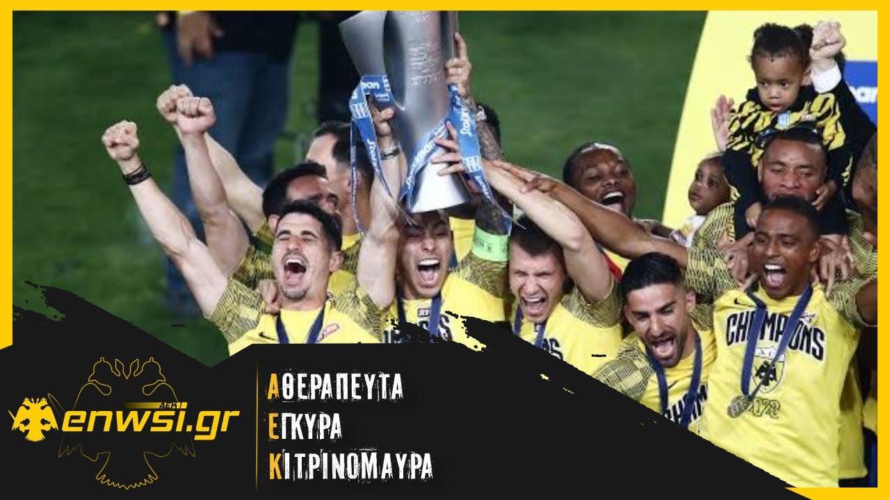 Οι περιγραφές όλων των γκολ της ΑΕΚ από τους Καζαντζόγλου - Τσίλη που ...