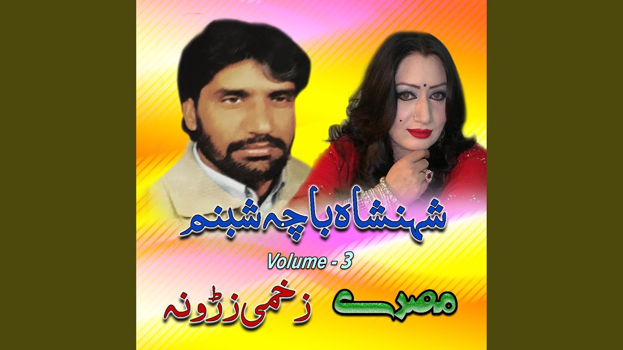 Palar Day Pa Kalay Kay, Tappay, Part, 1 - YouTube