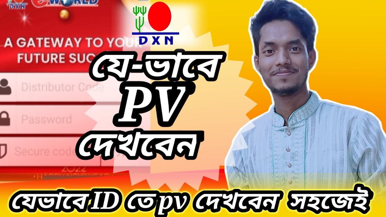 Easy way to check pv in Dxn Id - YouTube
