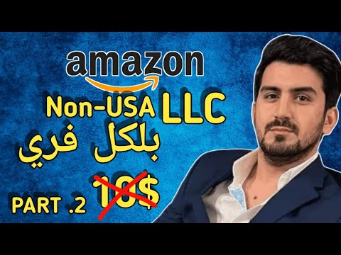 Non USA Residence | How to create Open LLC | Shahid anwar amazon free ...