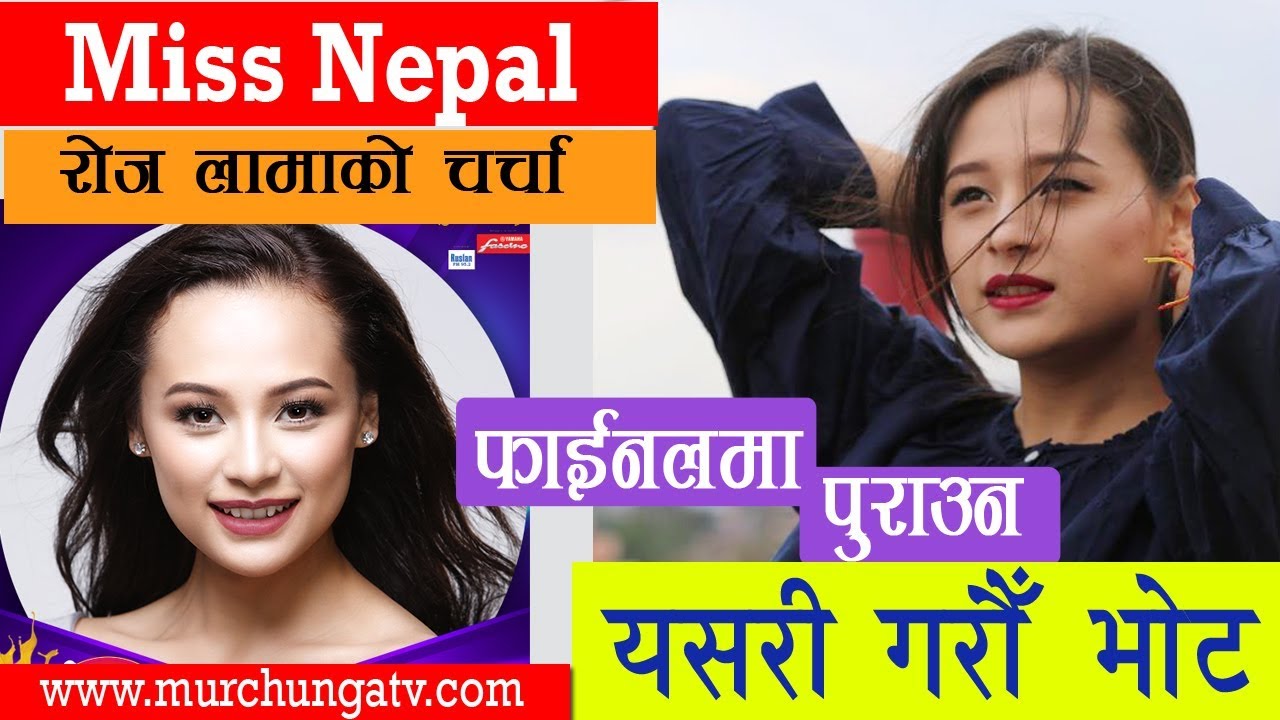 Miss Nepal 2019 Final मा पुराउन Rose Lama लाई यसरी Vote गरौँ | Vote For ...