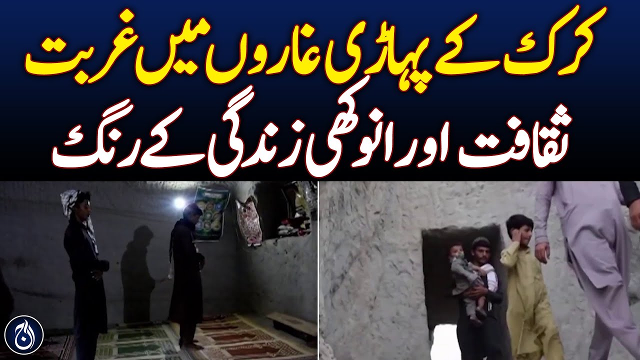 In the mountain caves of Karak, poverty, culture, and unique lifestyles ...