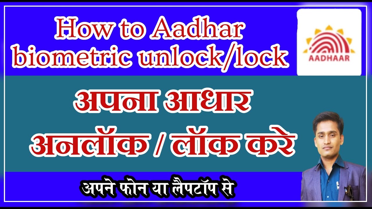 Aadhar Card Ki Biometric Lock Unlock Kaise Kare How To Lock Unlock