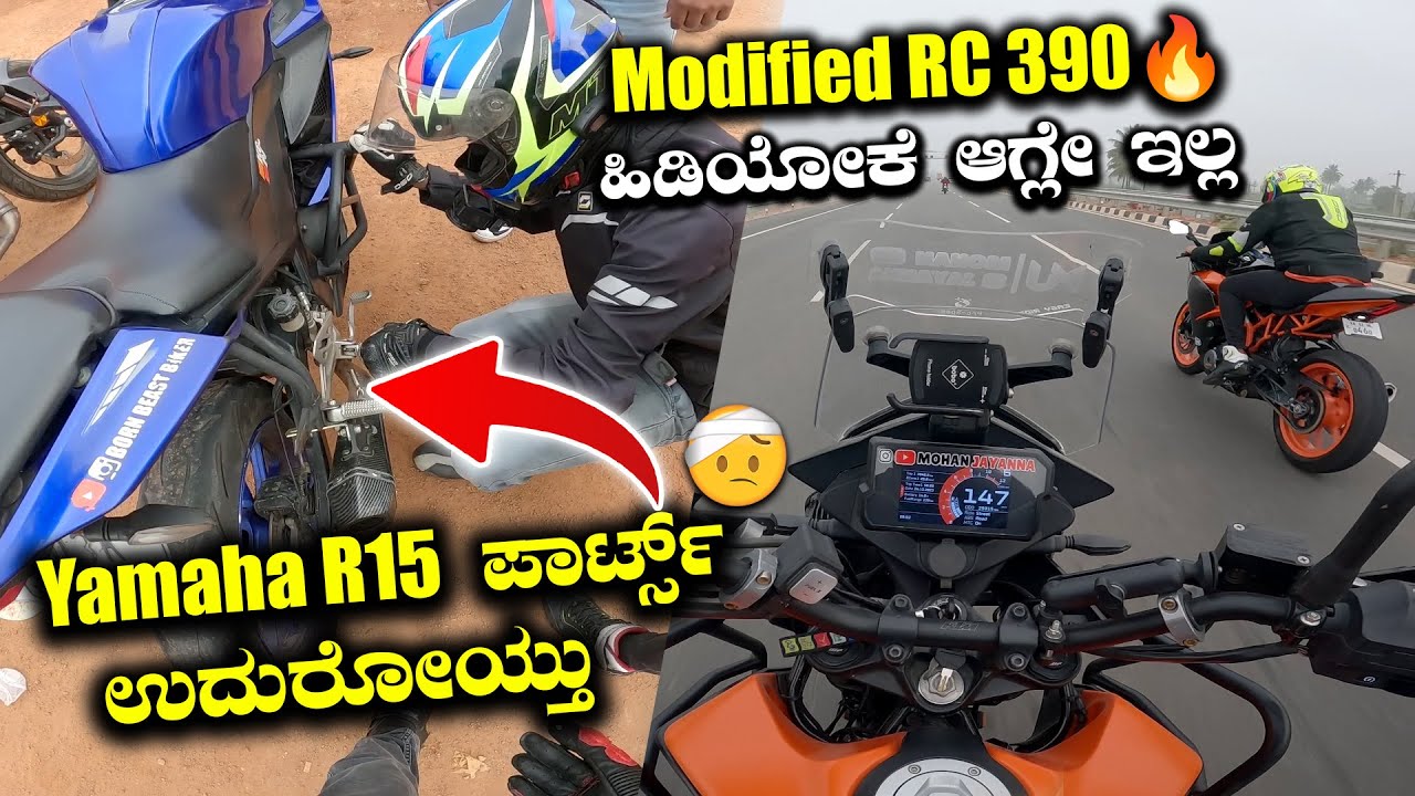Modified RC 390 ಜೊತೆ ಬೆಂಕಿ ರೈಡ್🔥🥵| Extreme Highway Rush on KTM ...